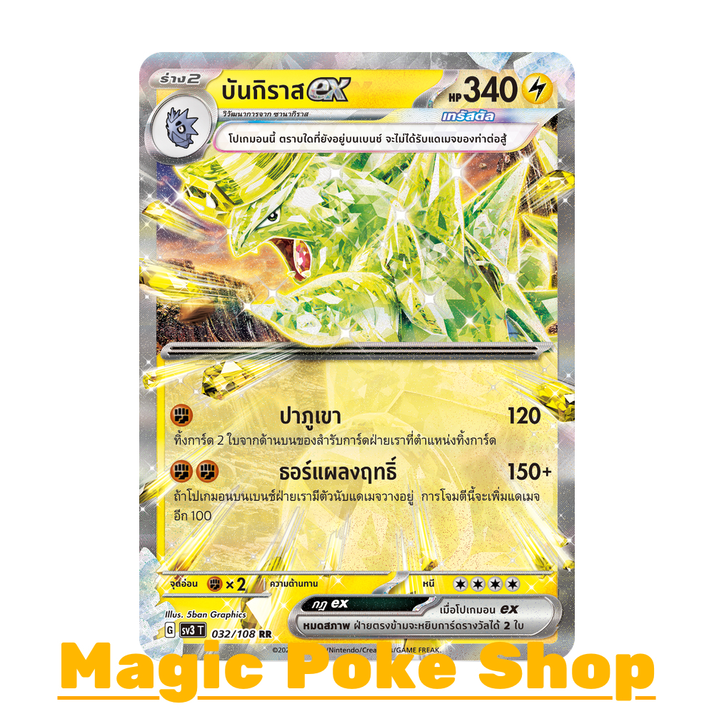 Magic Poke Shop, ร้านค้าออนไลน์ | Shopee Thailand