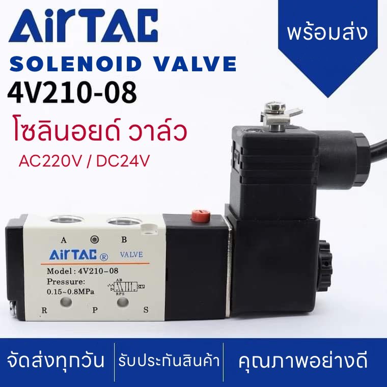 JAP Pneumatics, ร้านค้าออนไลน์ | Shopee Thailand