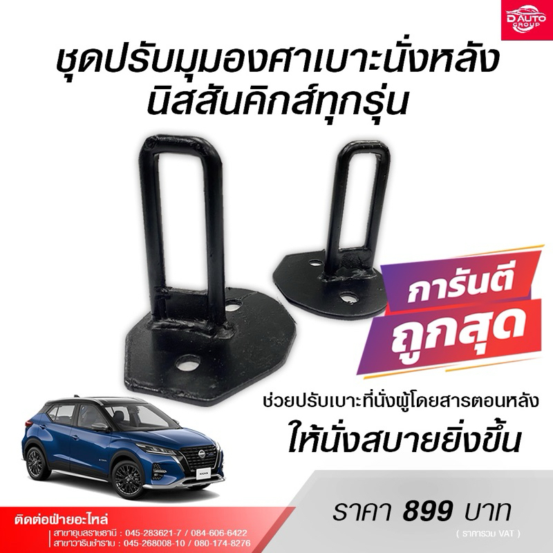 สั่งซื้อสินค้าออนไลน์จาก NISSAN UBON - นิสสันอุบล | Shopee Thailand