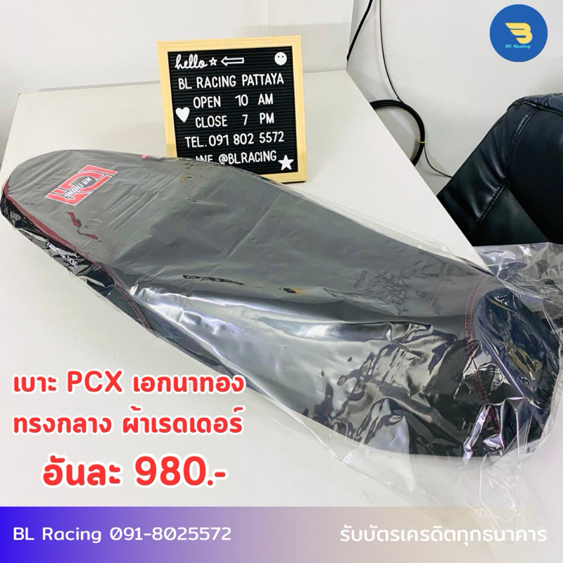 BL Racing Pattaya, ร้านค้าออนไลน์ | Shopee Thailand