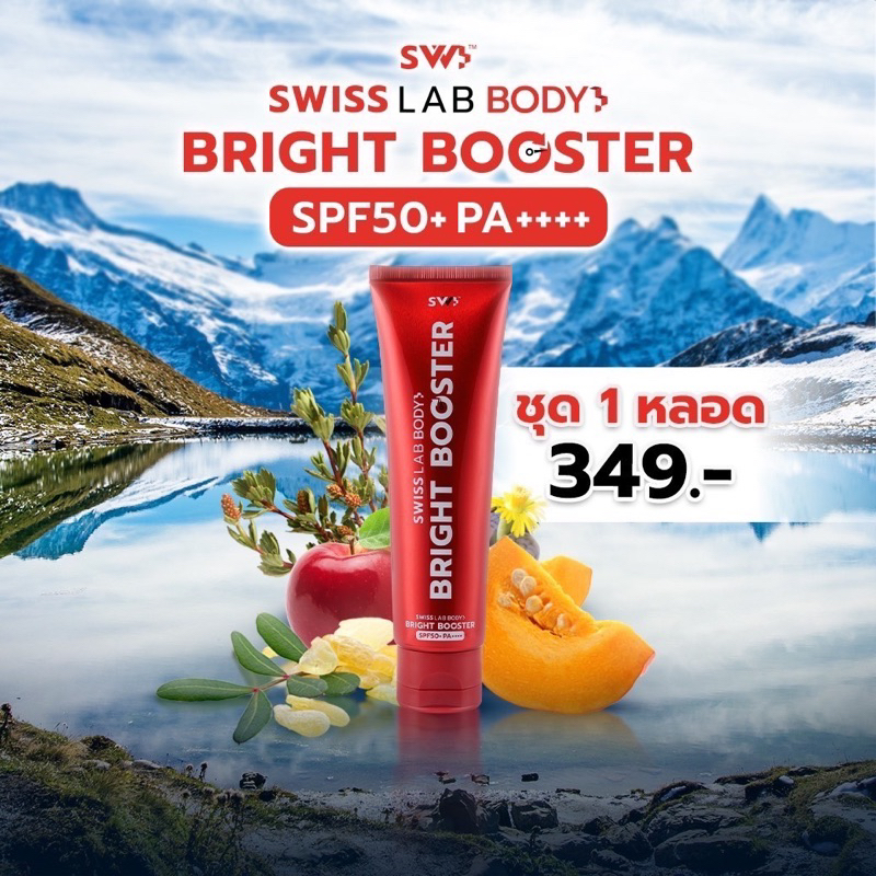 Swiss Lab Thailand - อาตุ่ย, ร้านค้าออนไลน์ | Shopee Thailand