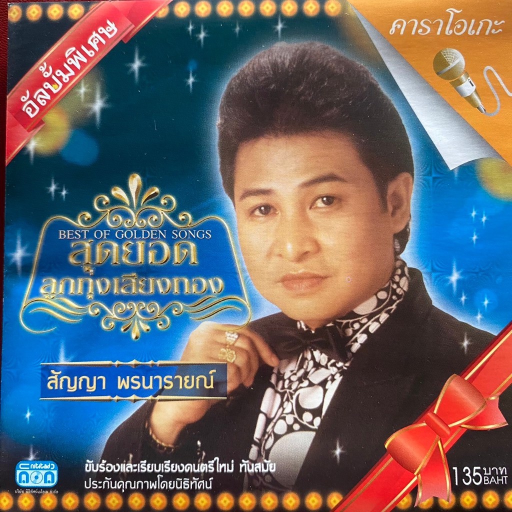 WARIN CD, ร้านค้าออนไลน์ | Shopee Thailand