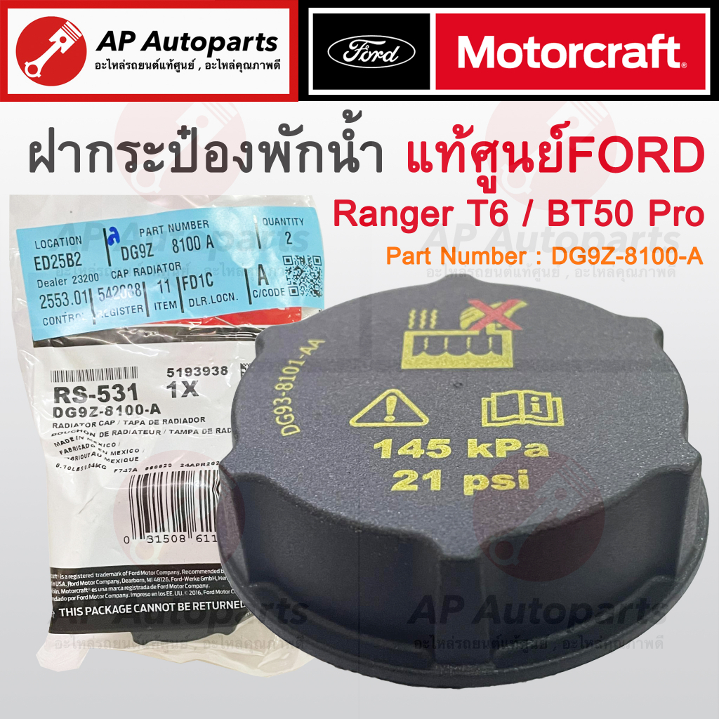 AP Autoparts - อะไหล่รถยนต์, ร้านค้าออนไลน์ | Shopee Thailand