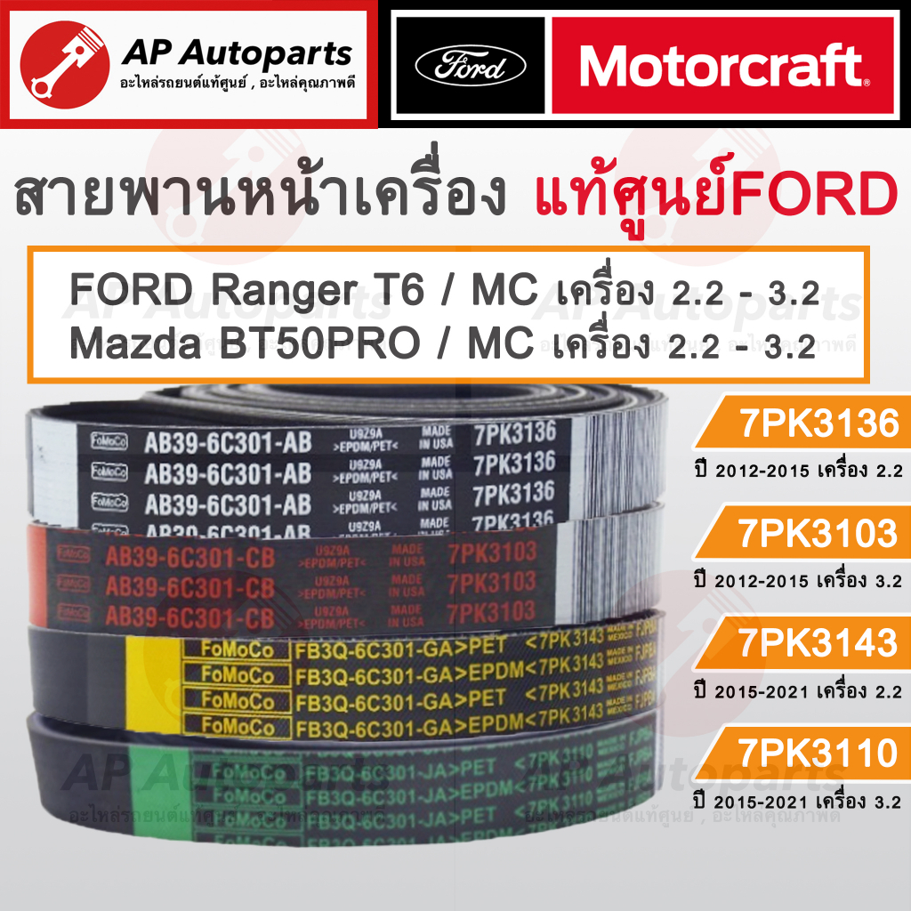 AP Autoparts - อะไหล่รถยนต์, ร้านค้าออนไลน์ | Shopee Thailand