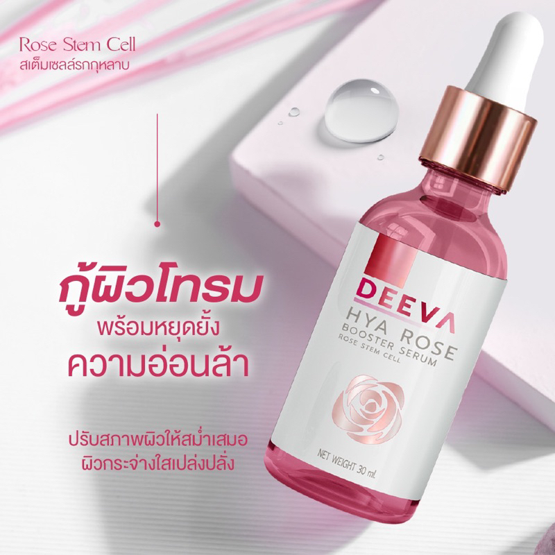 Deeva Official, ร้านค้าออนไลน์ | Shopee Thailand
