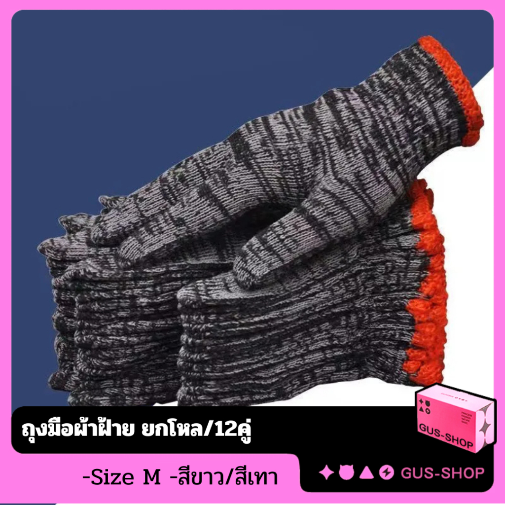 gus_shops, ร้านค้าออนไลน์ | Shopee Thailand