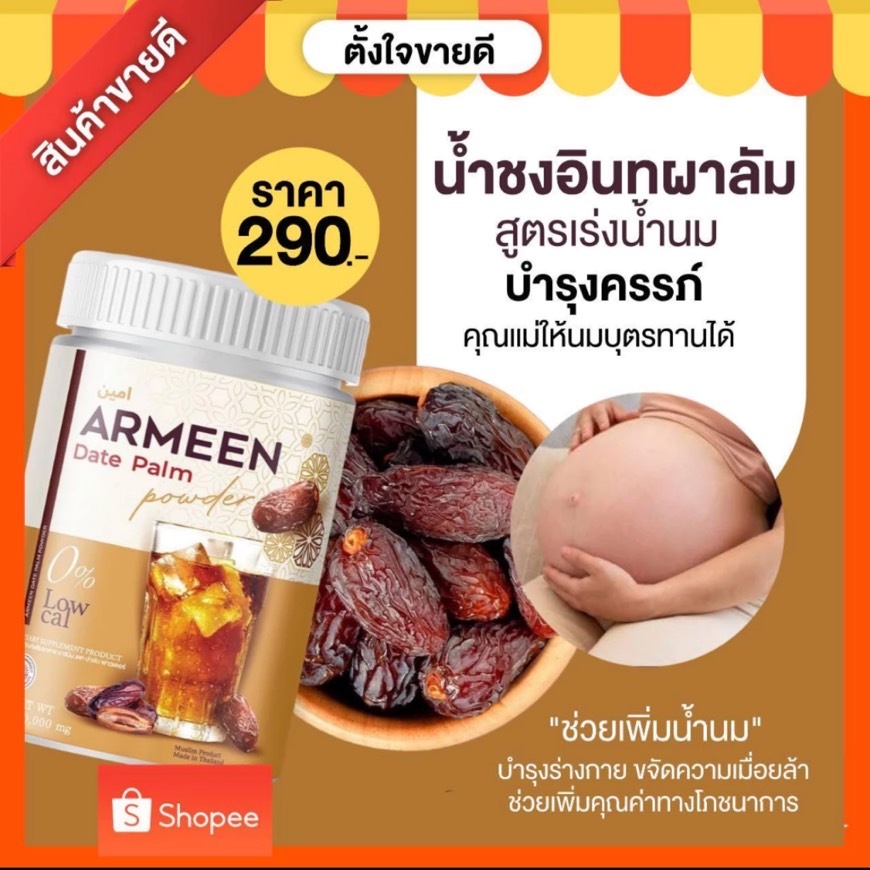 BeBeShop 88, ร้านค้าออนไลน์ | Shopee Thailand