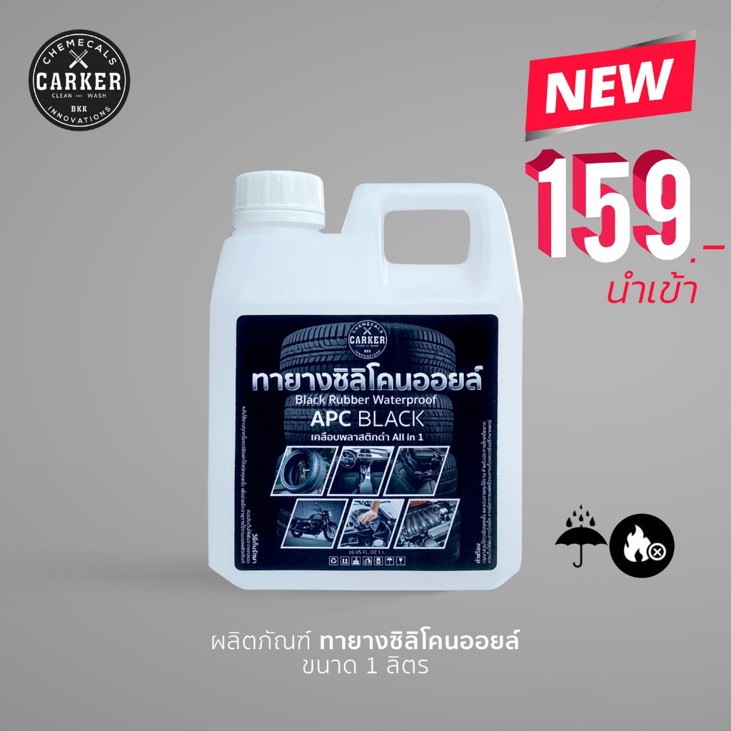 CARKER, ร้านค้าออนไลน์ | Shopee Thailand