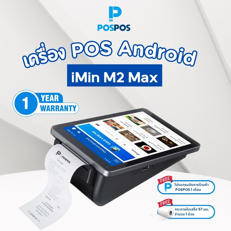 POSPOS_official, ร้านค้าออนไลน์ | Shopee Thailand
