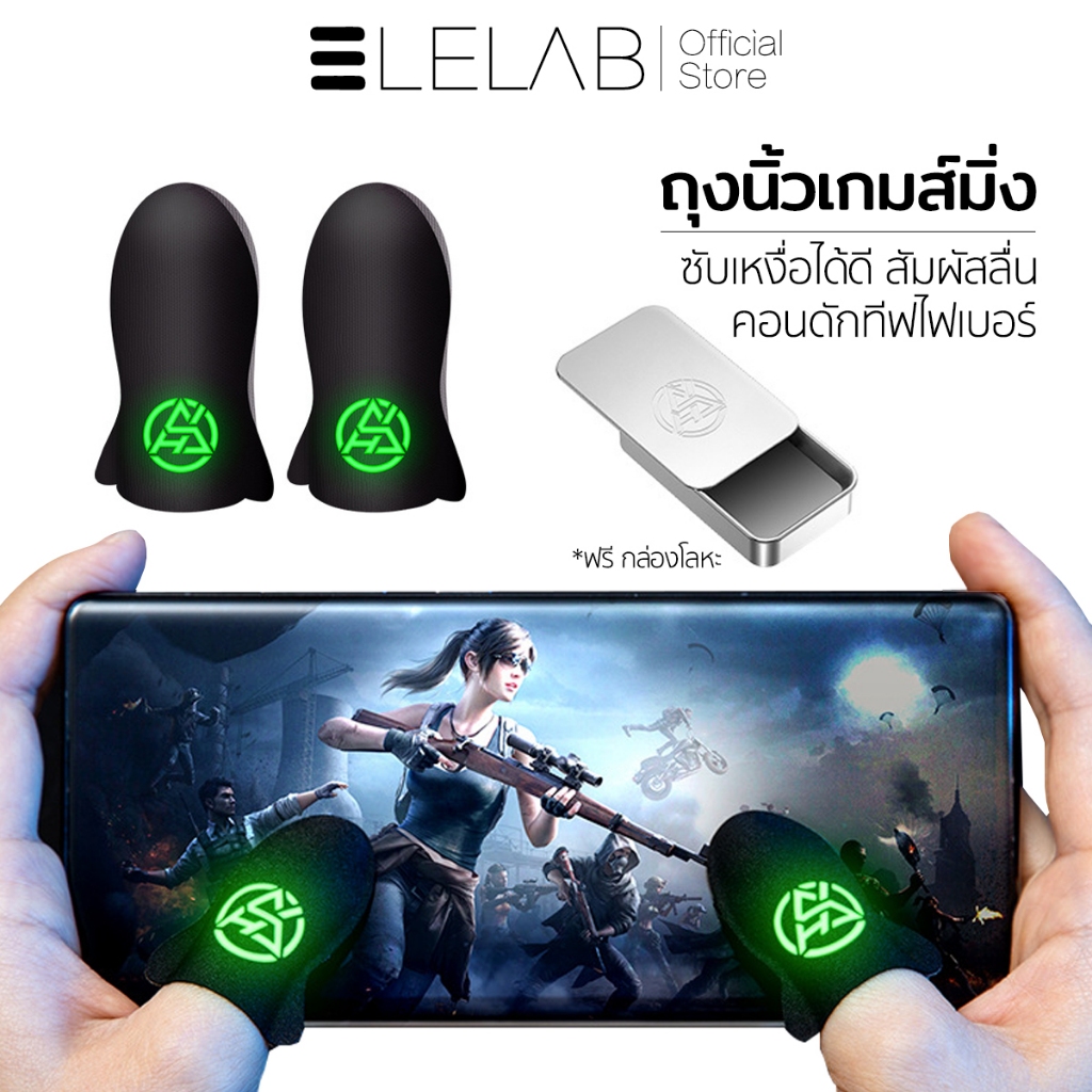 ELELAB Shop, ร้านค้าออนไลน์ | Shopee Thailand