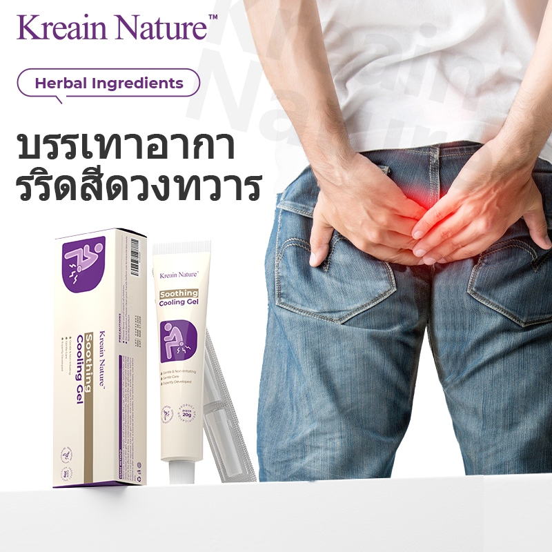 Kreain Nature, ร้านค้าออนไลน์ | Shopee Thailand