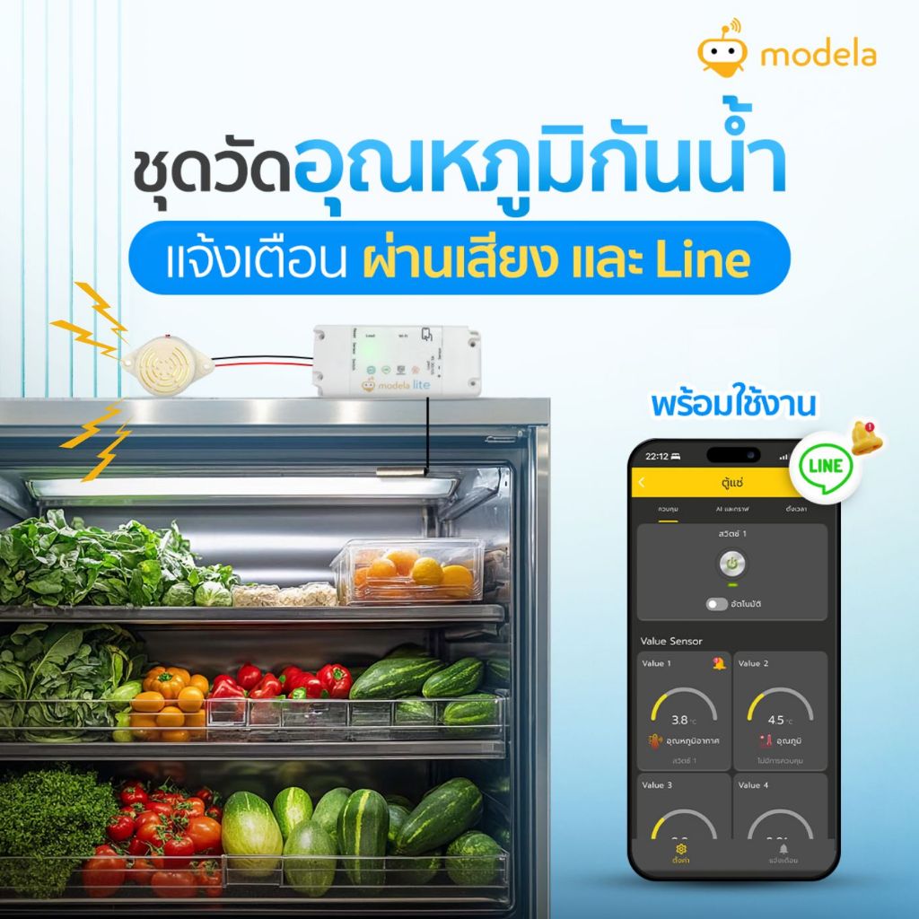 Modela IOT Store, ร้านค้าออนไลน์ | Shopee Thailand