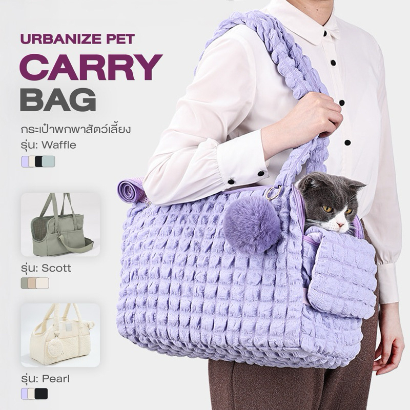Urbanize Official Store, ร้านค้าออนไลน์ | Shopee Thailand