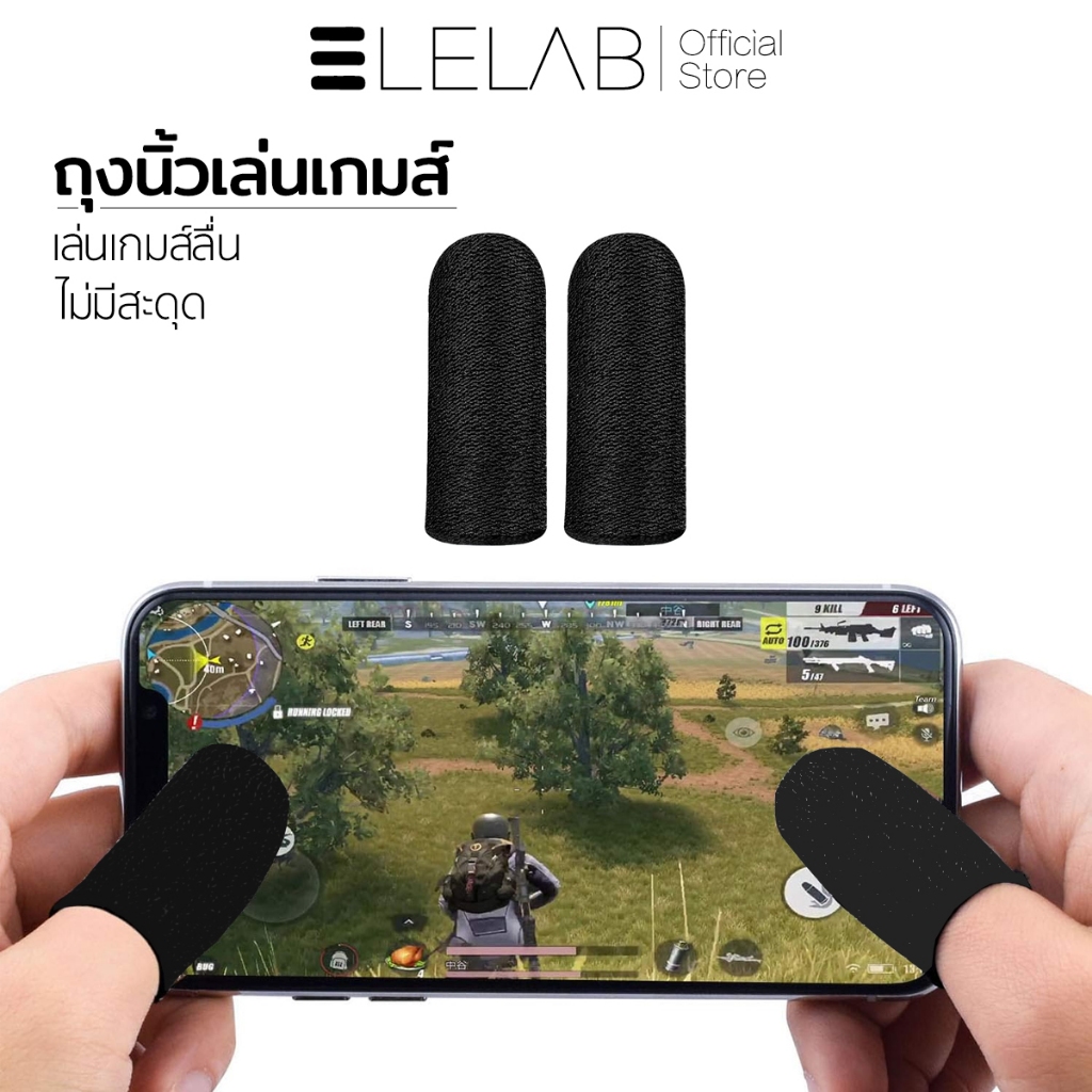 ELELAB Shop, ร้านค้าออนไลน์ | Shopee Thailand