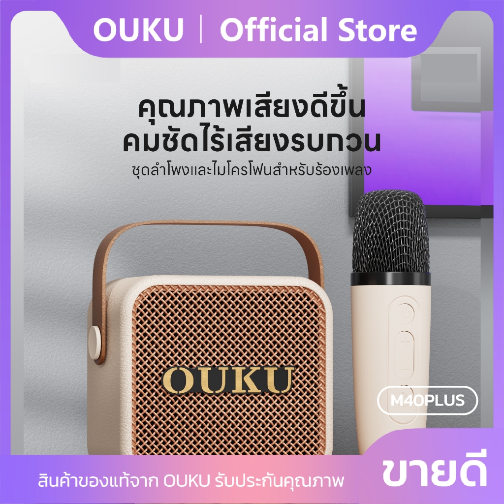 สั่งซื้อสินค้าออนไลน์จาก ouku official store | Shopee Thailand