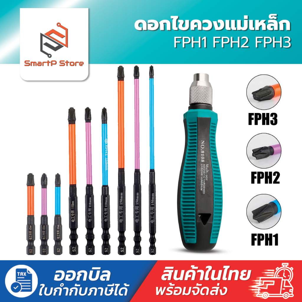 SmartP Store, ร้านค้าออนไลน์ | Shopee Thailand