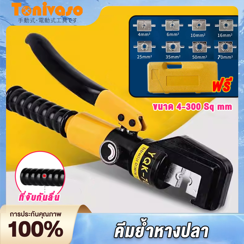 สั่งซื้อสินค้าออนไลน์จาก Tonivaso | Shopee Thailand