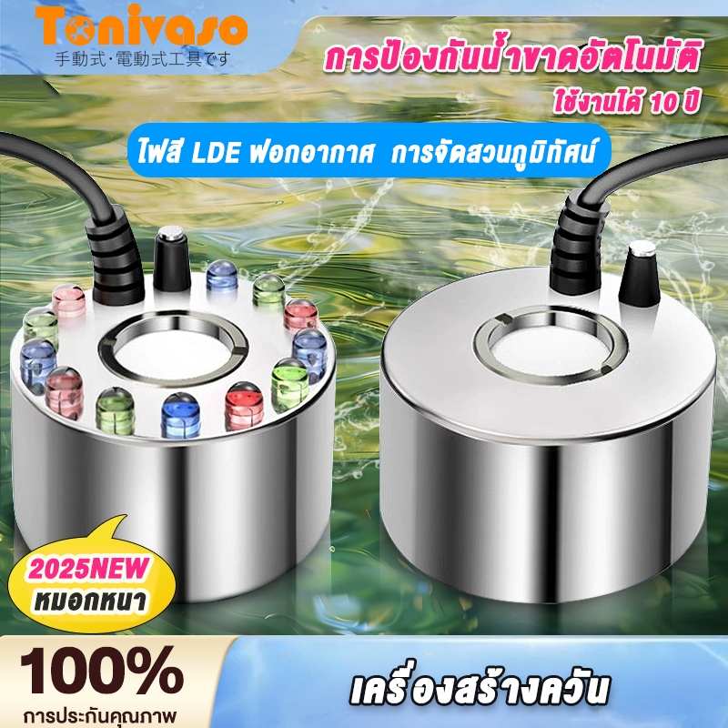 สั่งซื้อสินค้าออนไลน์จาก Tonivaso | Shopee Thailand