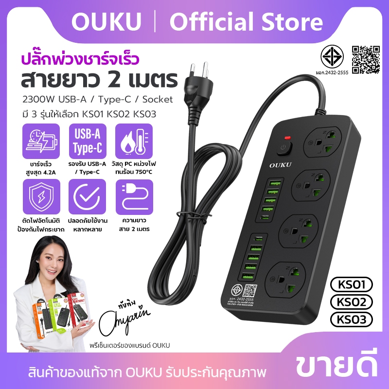 สั่งซื้อสินค้าออนไลน์จาก ouku official store | Shopee Thailand