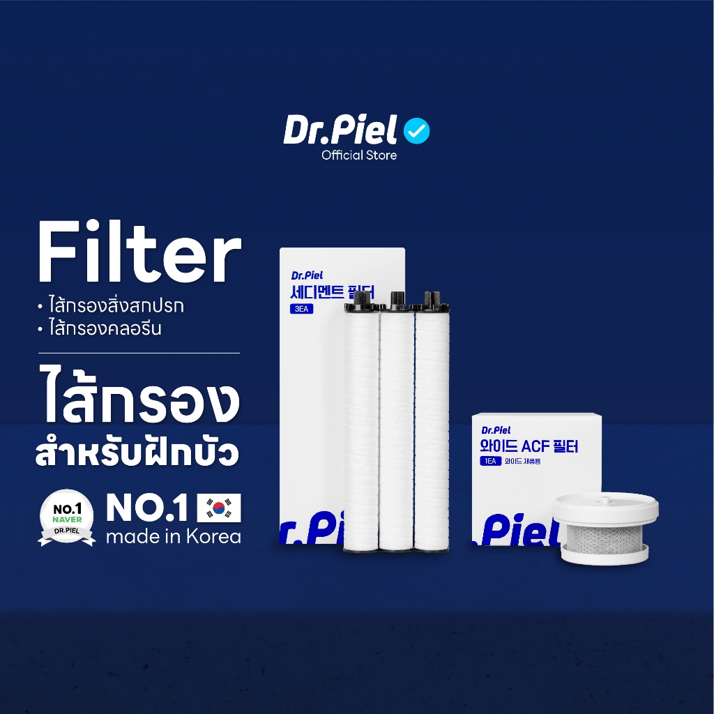 สั่งซื้อสินค้าออนไลน์จาก Dr.Piel Thailand | Shopee Thailand