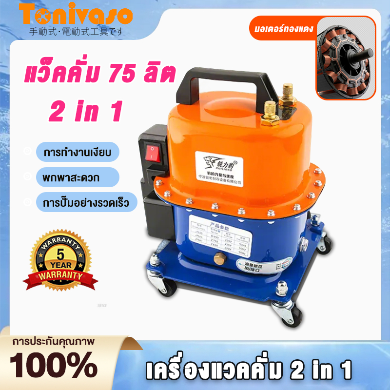 สั่งซื้อสินค้าออนไลน์จาก Tonivaso | Shopee Thailand