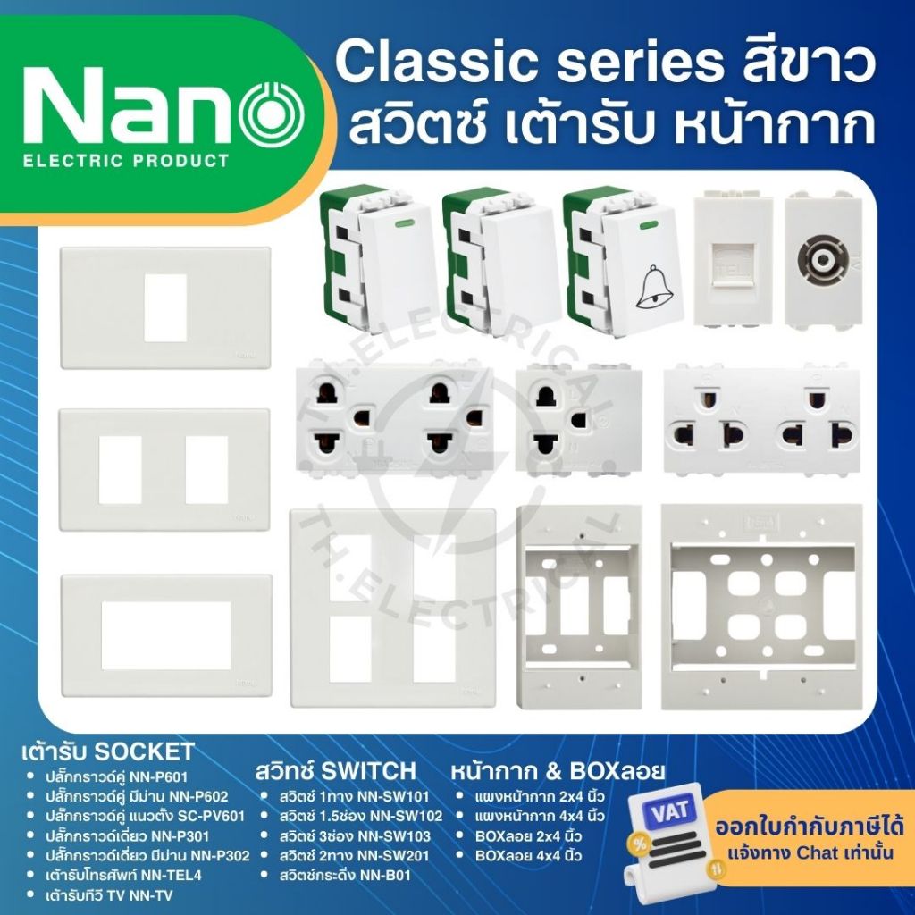 TH.ELECTRICAL, ร้านค้าออนไลน์ | Shopee Thailand