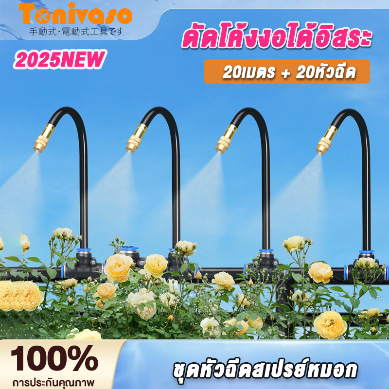 สั่งซื้อสินค้าออนไลน์จาก Tonivaso | Shopee Thailand