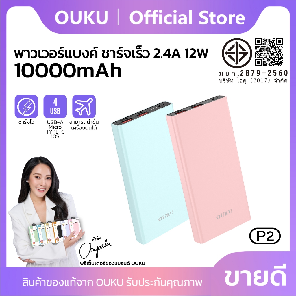 สั่งซื้อสินค้าออนไลน์จาก ouku official store | Shopee Thailand
