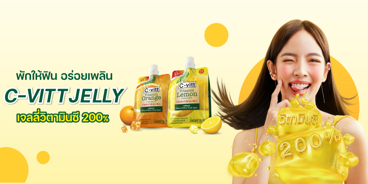 สั่งซื้อสินค้าออนไลน์จาก Osotspa Delivery | Shopee Thailand