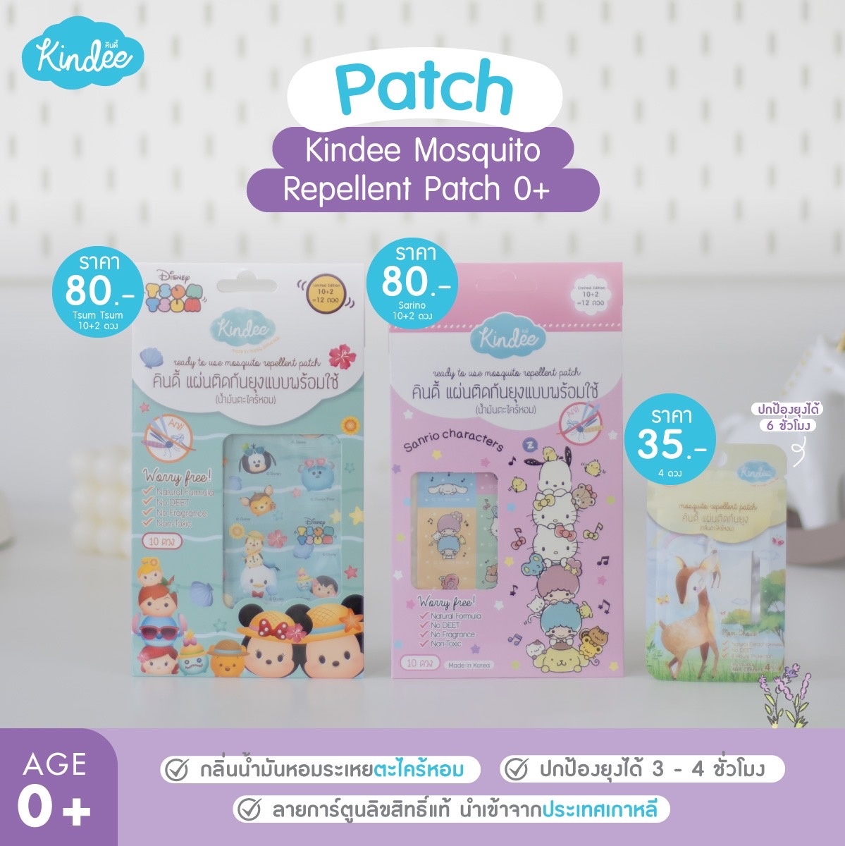 สั่งซื้อสินค้าออนไลน์จาก Kindee_Official_Store | Shopee Thailand