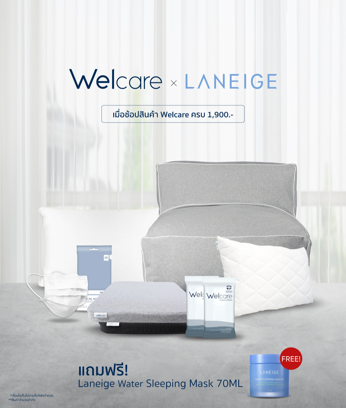 สั่งซื้อสินค้าออนไลน์จาก Welcare Thailand | Shopee Thailand