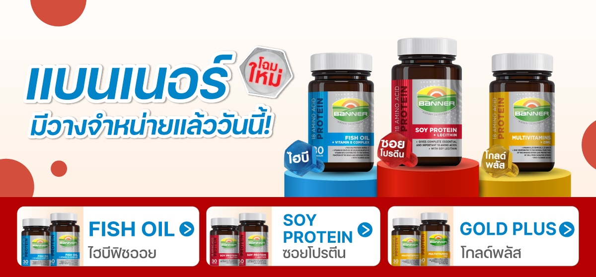 สั่งซื้อสินค้าออนไลน์จาก Osotspa Delivery | Shopee Thailand