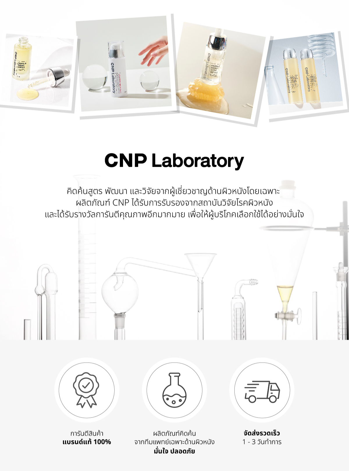 สั่งซื้อสินค้าออนไลน์จาก CNP official Store | Shopee Thailand