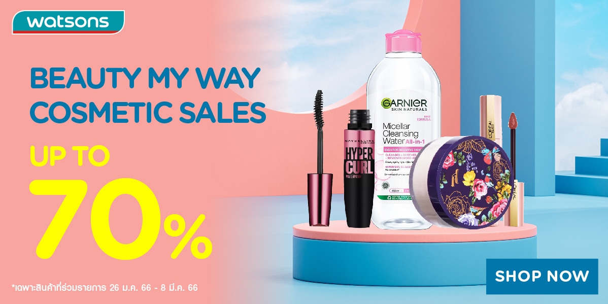 สั่งซื้อสินค้าออนไลน์จาก Watsons Official Store | Shopee Thailand