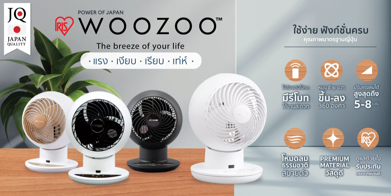 สั่งซื้อสินค้าออนไลน์จาก IRIS OHYAMA Official Store | Shopee Thailand