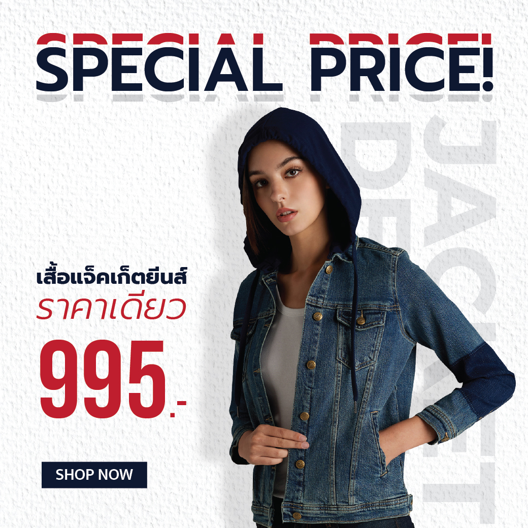 สั่งซื้อสินค้าออนไลน์จาก Mc Jeans | Shopee Thailand