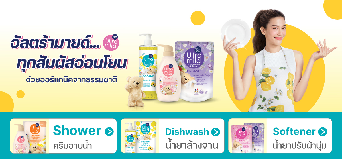 สั่งซื้อสินค้าออนไลน์จาก Osotspa Delivery | Shopee Thailand