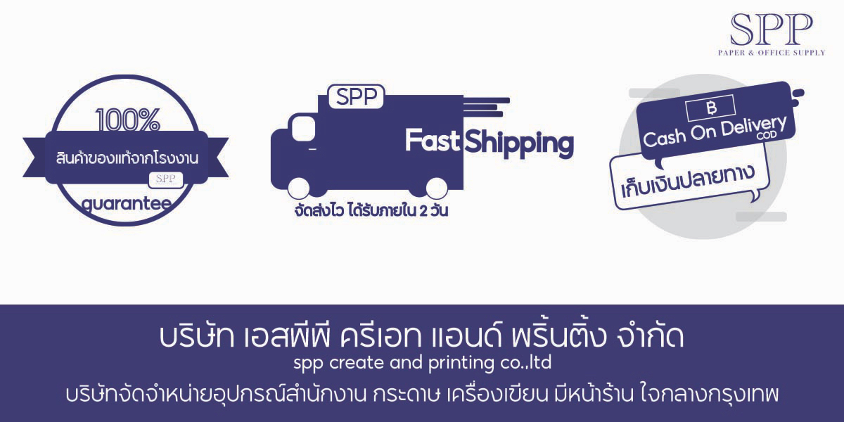 SPP_PAPER, ร้านค้าออนไลน์ | Shopee Thailand