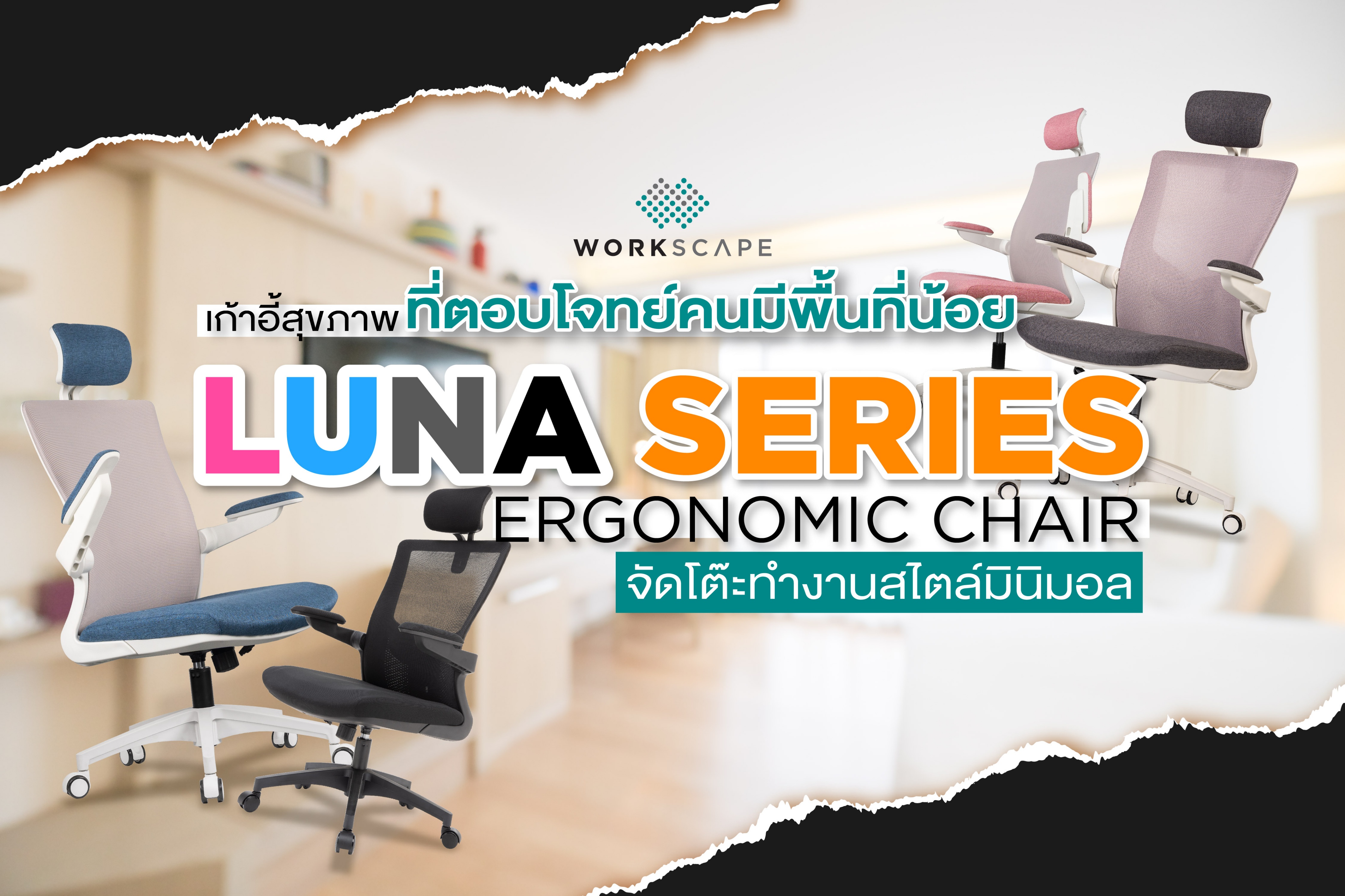 สั่งซื้อสินค้าออนไลน์จาก WORKSCAPE | Shopee Thailand