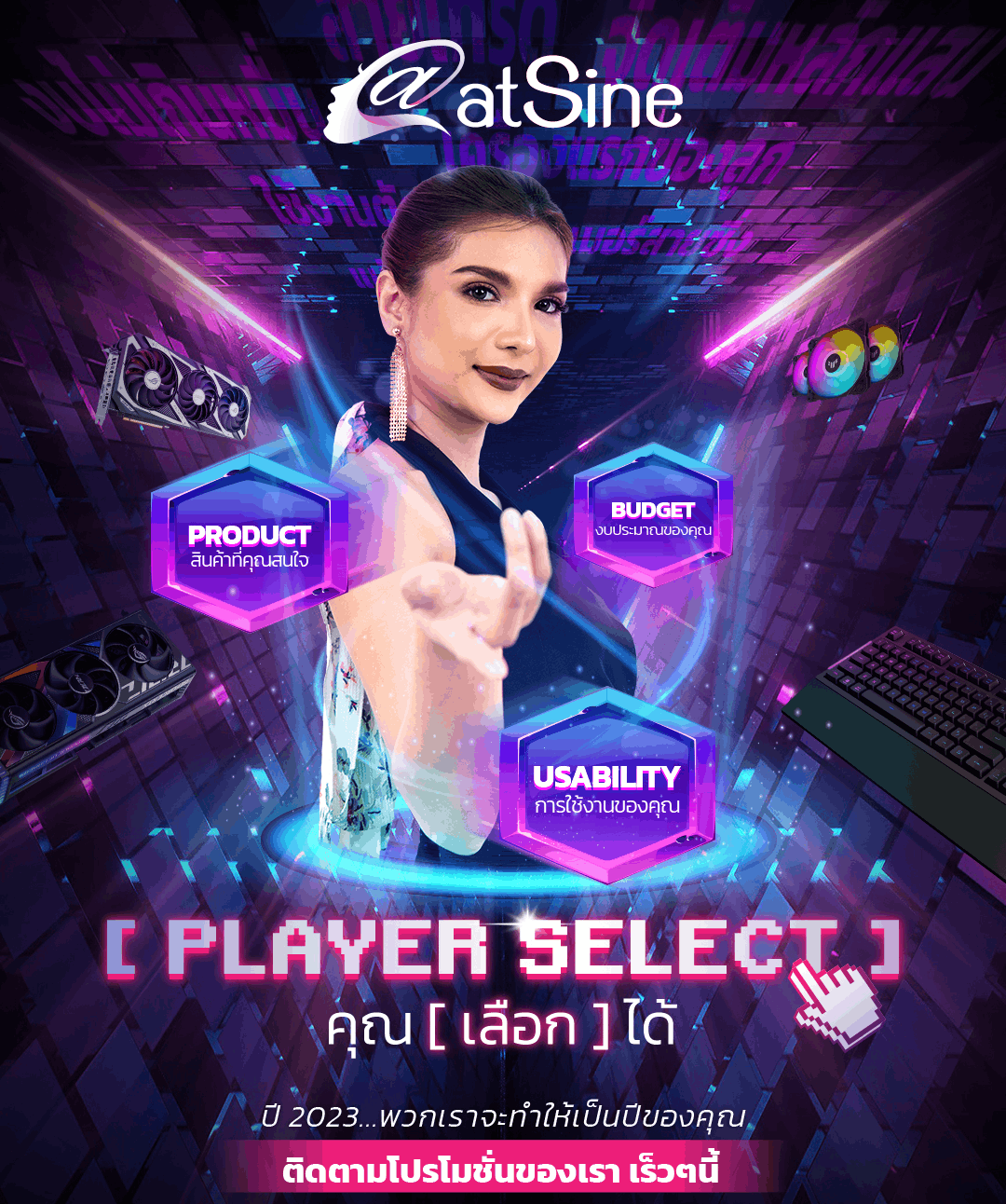 สั่งซื้อสินค้าออนไลน์จาก atSine Tech | Shopee Thailand