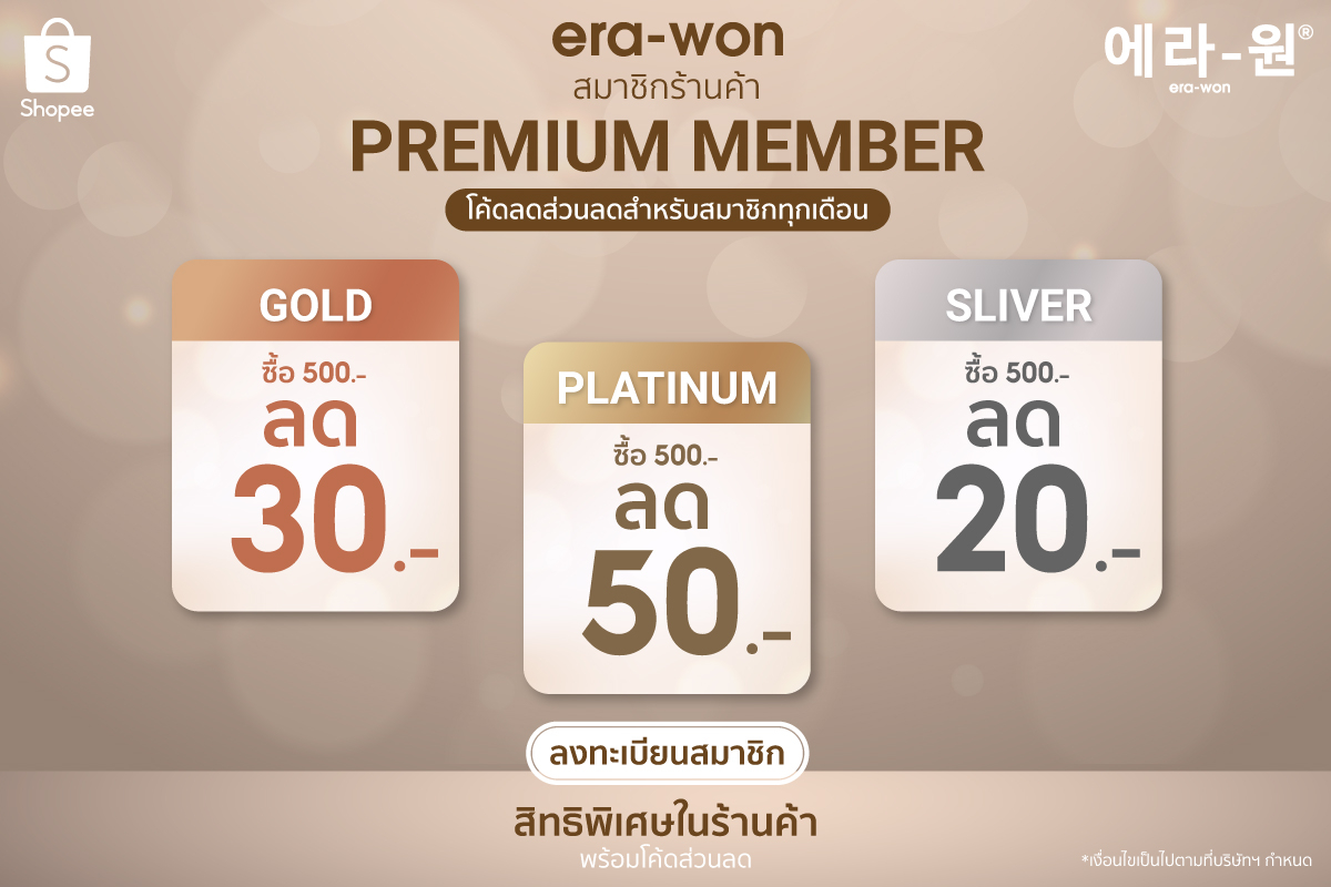สั่งซื้อสินค้าออนไลน์จาก erawon_official_store | Shopee Thailand