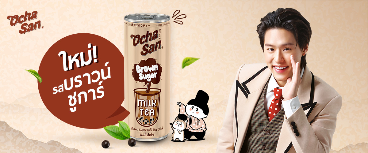 Ochasan Official, ร้านค้าออนไลน์ | Shopee Thailand