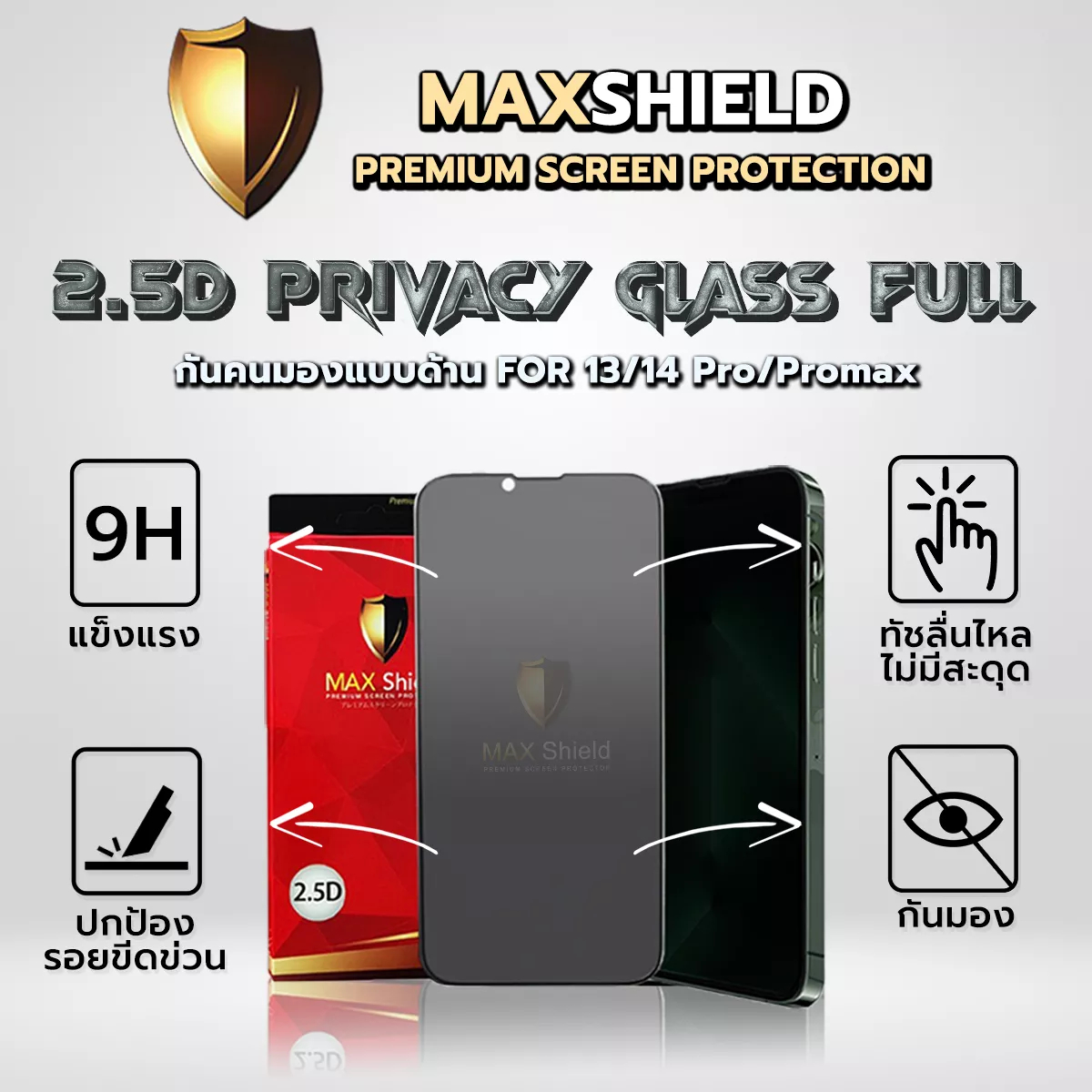 Maxshield_Official, ร้านค้าออนไลน์ | Shopee Thailand