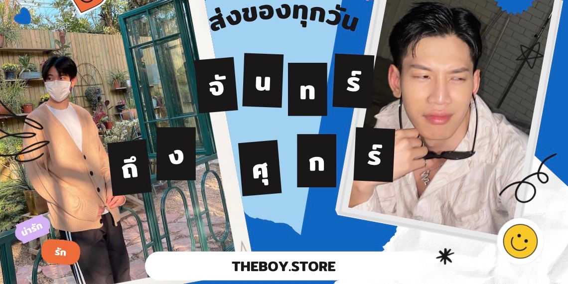 theboy.store officials, ร้านค้าออนไลน์ | Shopee Thailand