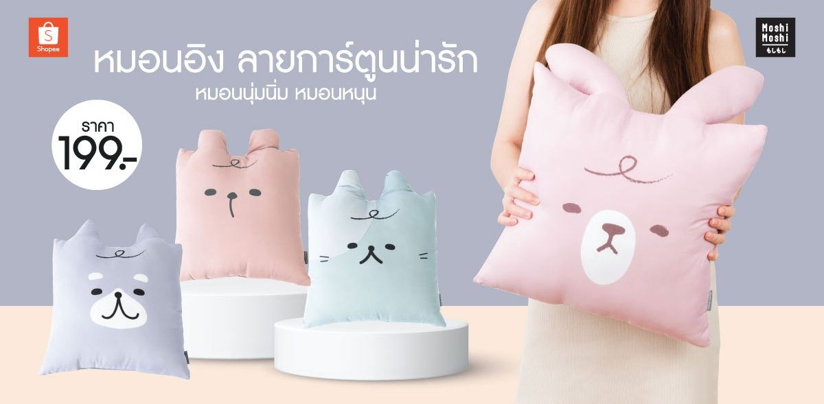 สั่งซื้อสินค้าออนไลน์จาก MOSHI MOSHI OFFICIAL STORE | Shopee Thailand