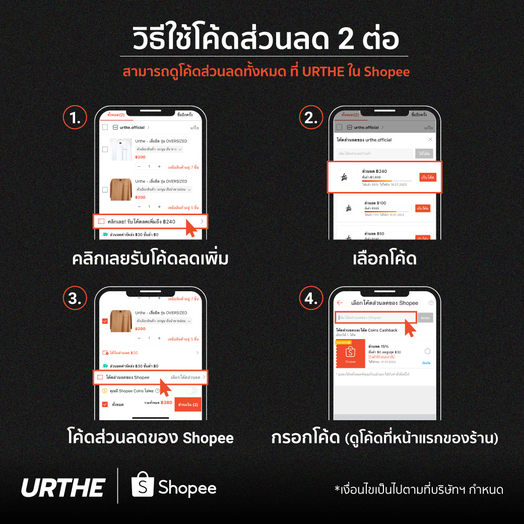 urthe.official, ร้านค้าออนไลน์ | Shopee Thailand