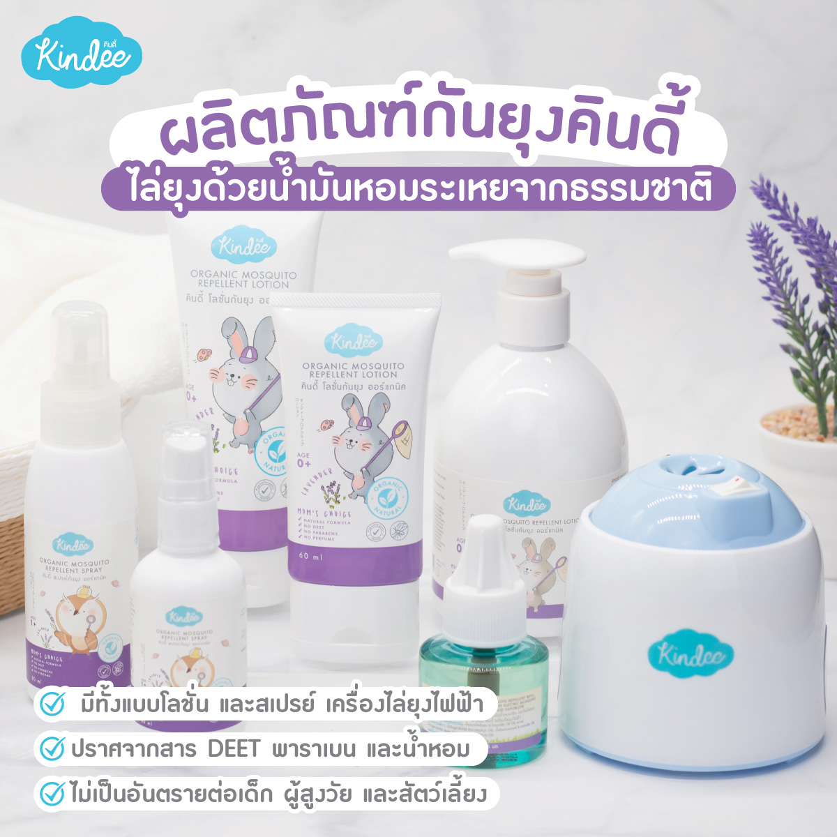 สั่งซื้อสินค้าออนไลน์จาก Kindee_Official_Store | Shopee Thailand