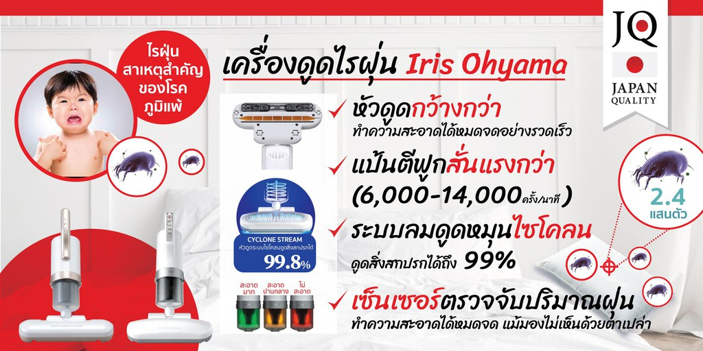 สั่งซื้อสินค้าออนไลน์จาก IRIS OHYAMA Official Store | Shopee Thailand