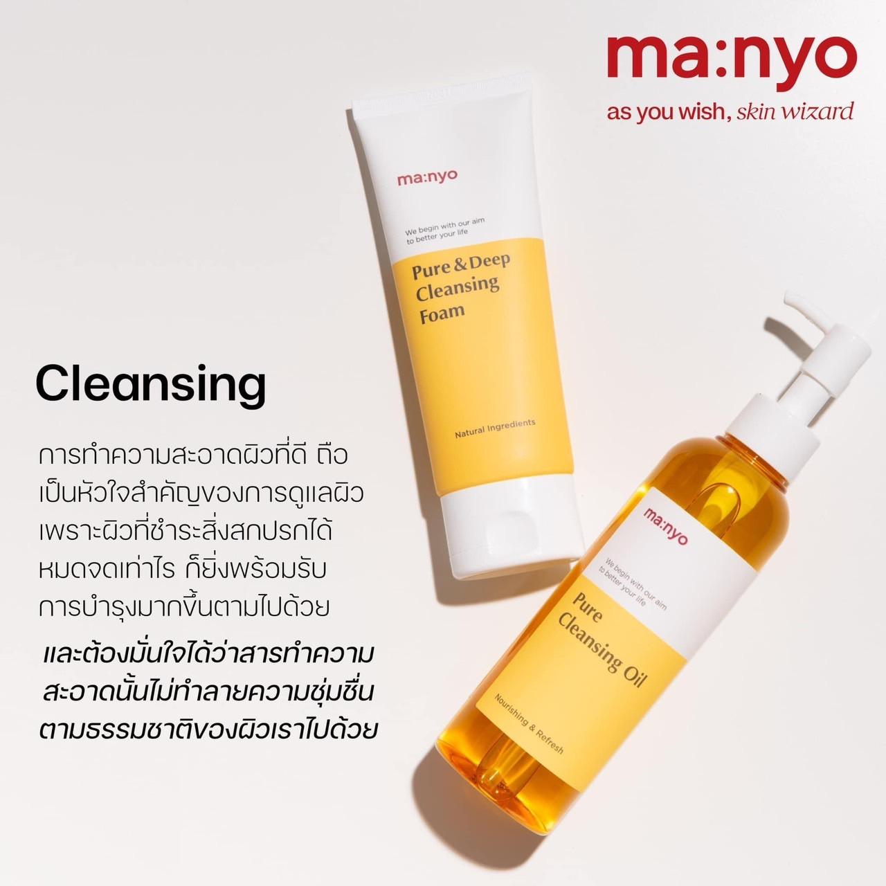 สั่งซื้อสินค้าออนไลน์จาก Manyo Thailand | Shopee Thailand