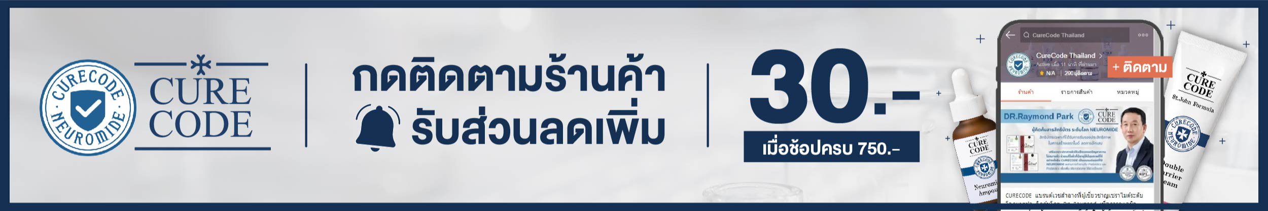 สั่งซื้อสินค้าออนไลน์จาก CureCode Official Store | Shopee Thailand